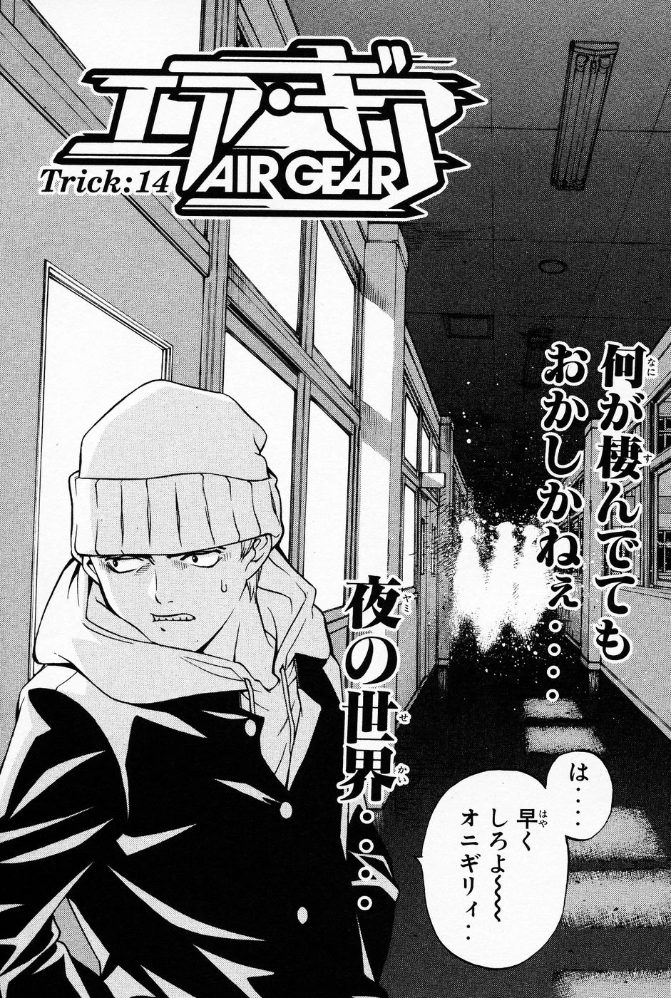 Trick 14 | Air Gear Wiki | Fandom