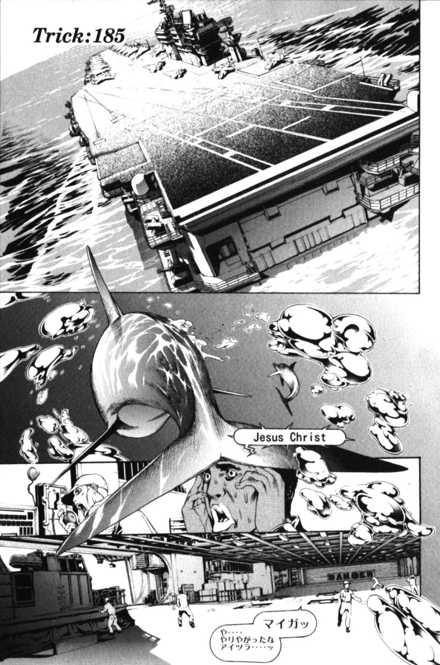 Trick 185 | Air Gear Wiki | Fandom