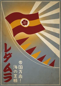 Redamura | Airship Assault Wiki | Fandom