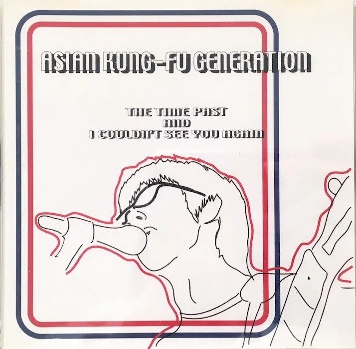 The Time Past and I Could Not See You Again | Ajikan Wiki | Fandom