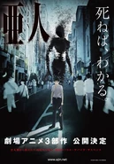 Ajin (Manga) | Wiki Ajin | Fandom