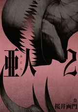 Chapters and Volumes | Ajin Wiki | Fandom