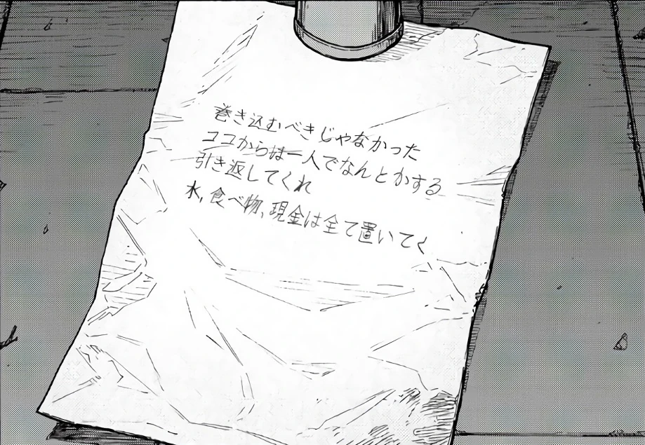 Chapter 69 | Ajin Wiki | Fandom