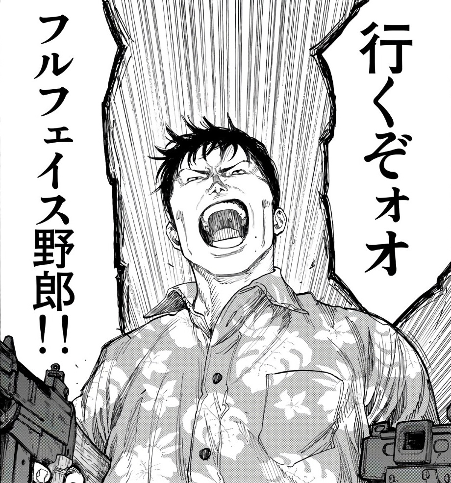 Chapter 66.5 | Ajin Wiki | Fandom