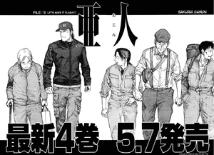 Chapter 19 | Ajin Wiki | Fandom