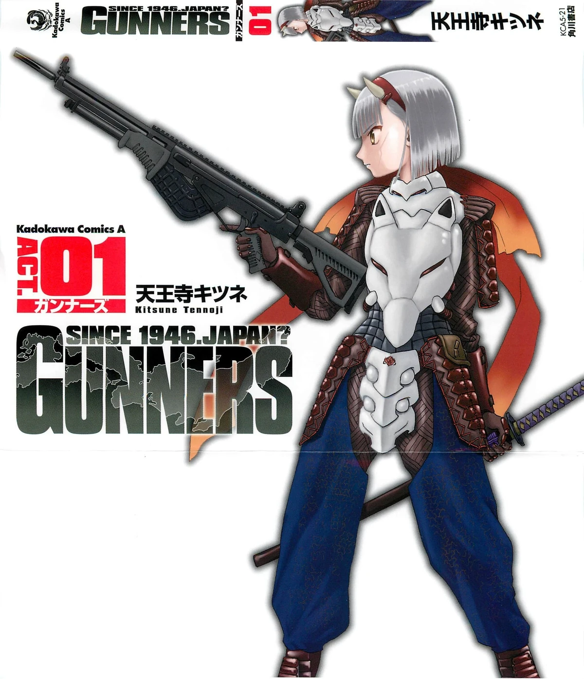 Gunners | The /ak/ Wiki | Fandom