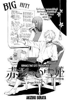 Chapter 106 | Akagami No Shirayukihime! Wiki | Fandom