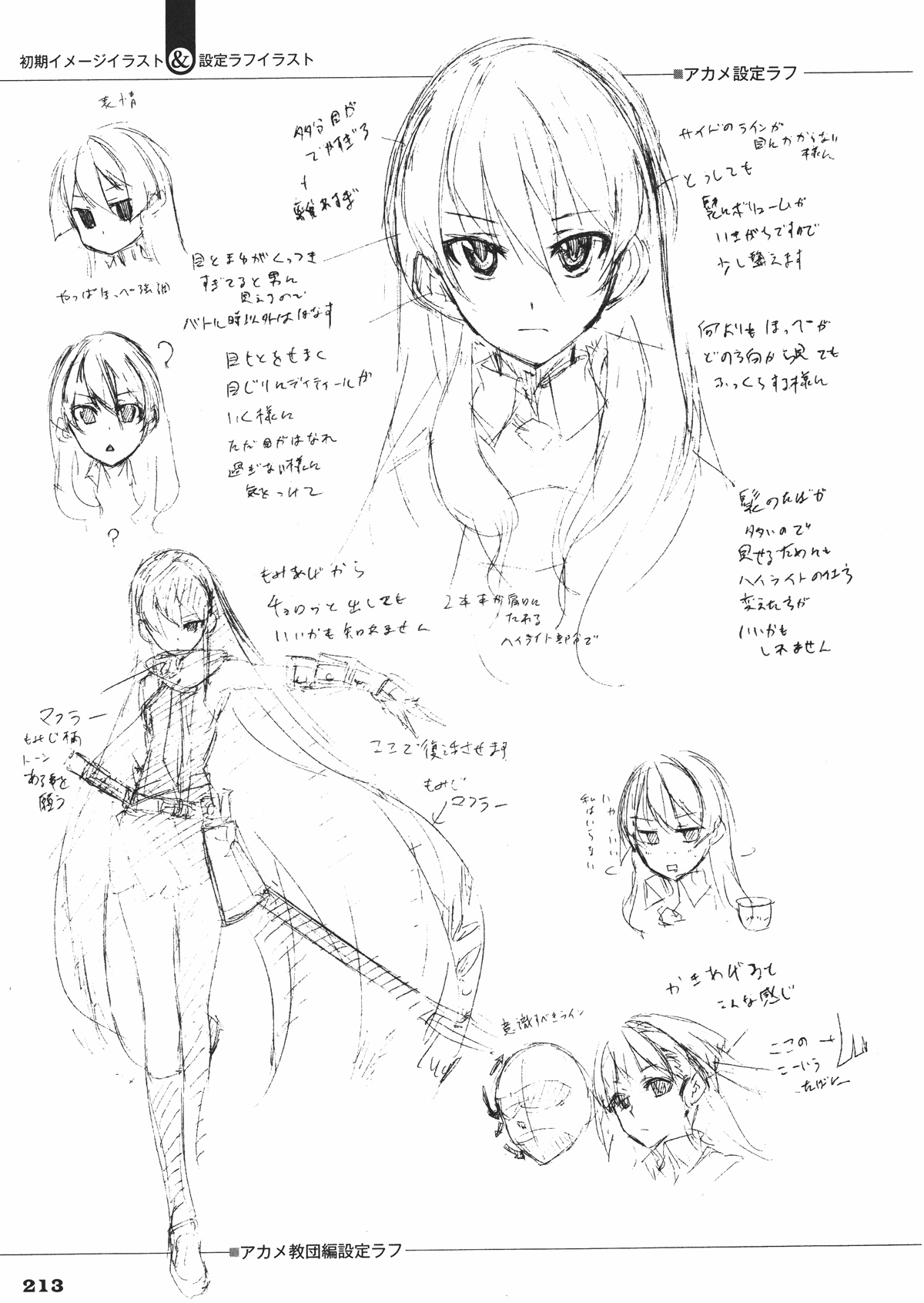 Akameothers Akame Ga Kill Wiki Fandom