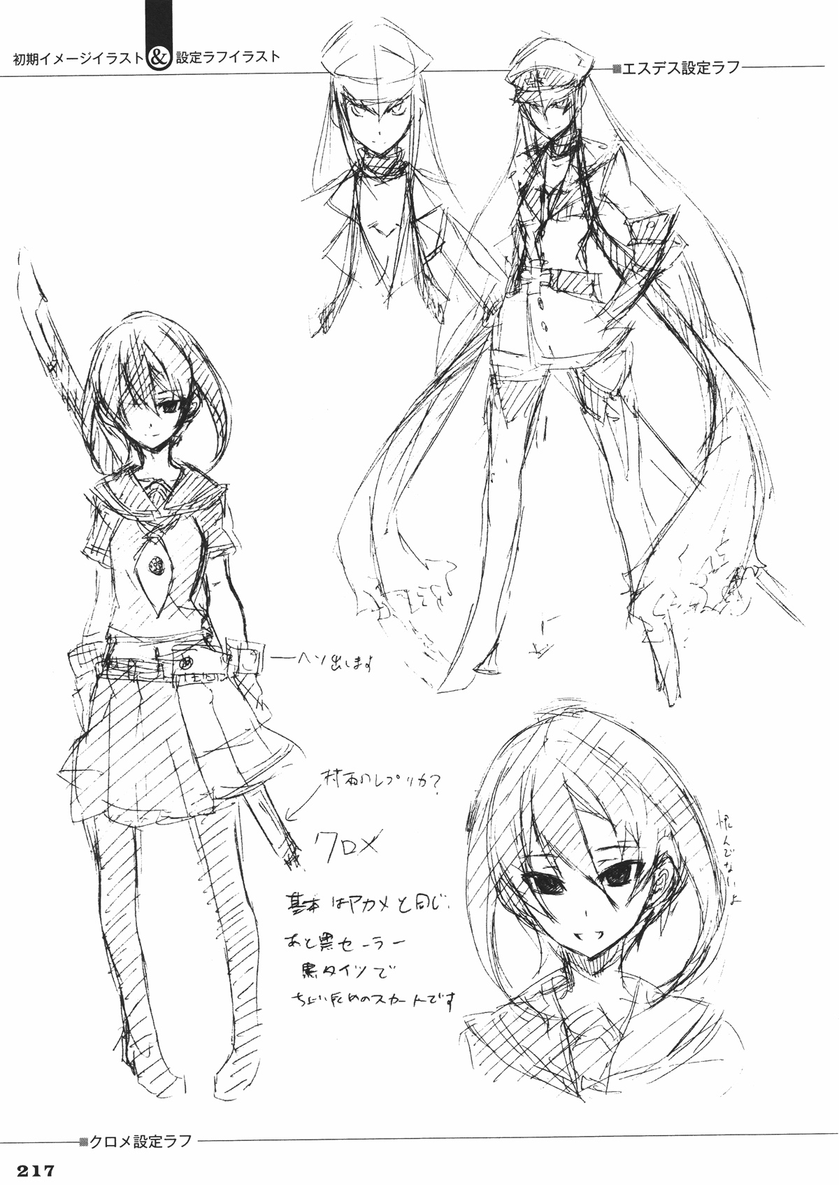 Esdeath/Artwork | Akame Ga Kill! Wiki | Fandom