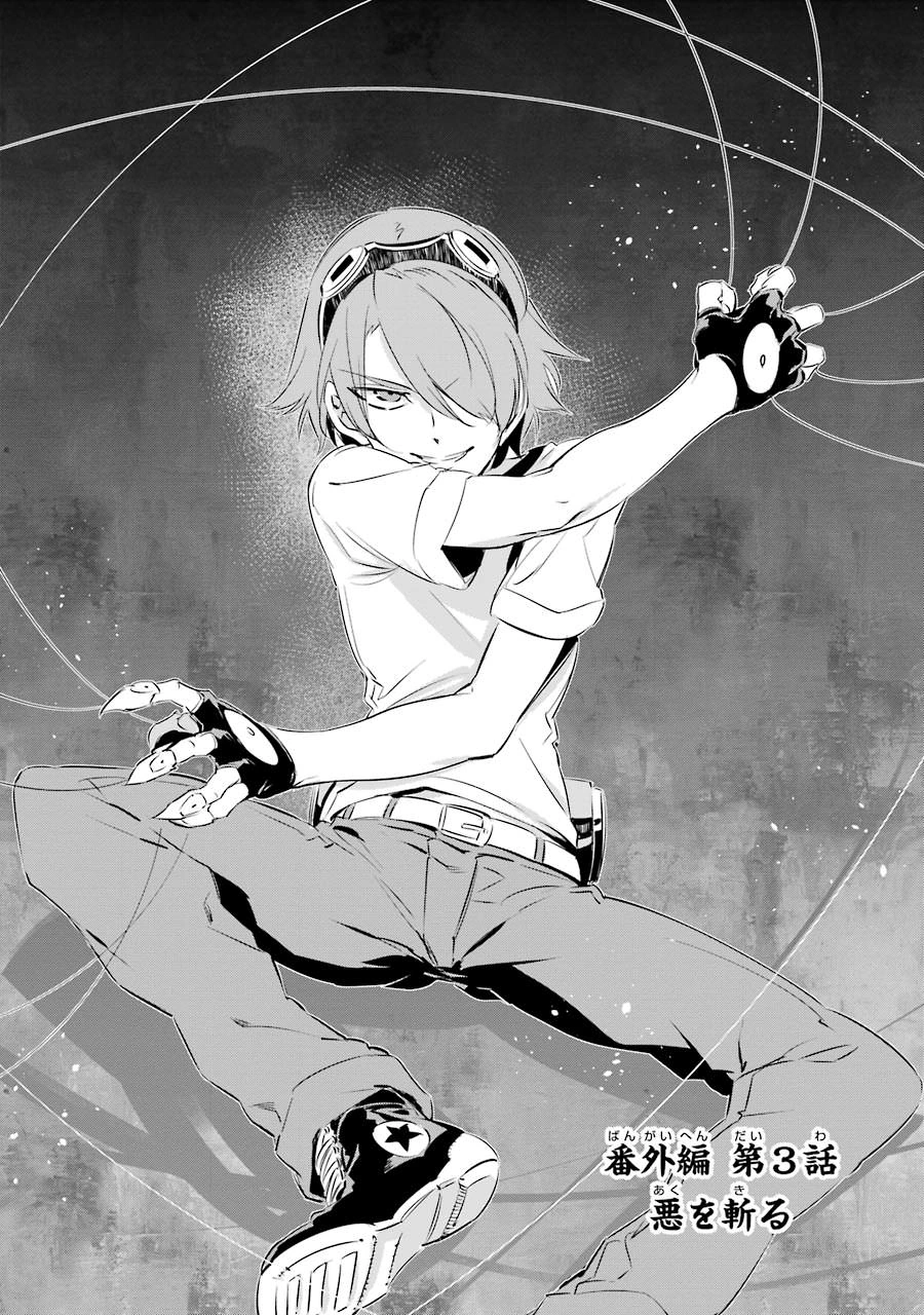 Kill the Lesser Evil | Akame Ga Kill! Wiki | Fandom