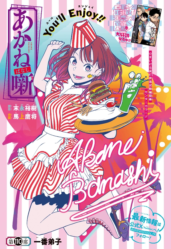 Chapter 110 | Akane Banashi Wiki | Fandom