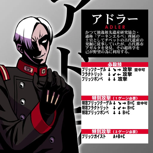 Ernst von Adler/Gameplay/ABK | Akatsuki/En-Eins Wiki | Fandom