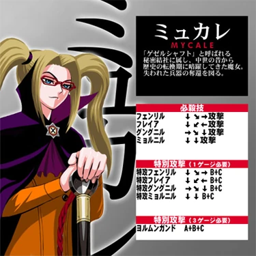 Mycale/Gameplay/ABK | Akatsuki/En-Eins Wiki | Fandom