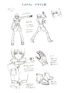 Energaia Eins | Akatsuki/En-Eins Wiki | Fandom