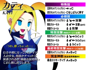 Kati/Gameplay | Akatsuki/En-Eins Wiki | Fandom