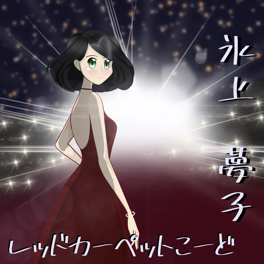 Yuudachi no Toudai | AKB0048 Roleplay Wiki | Fandom