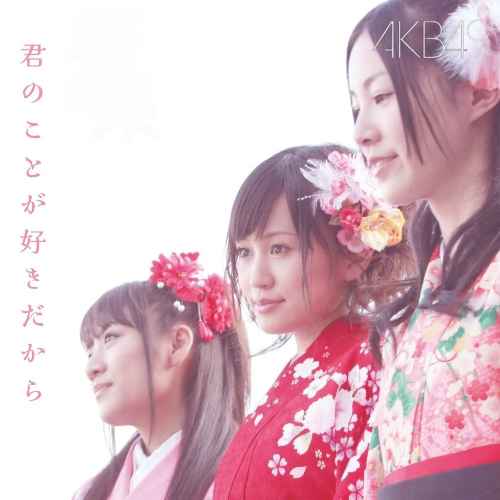 Choose me! | AKB48 Fanmade Wiki | Fandom