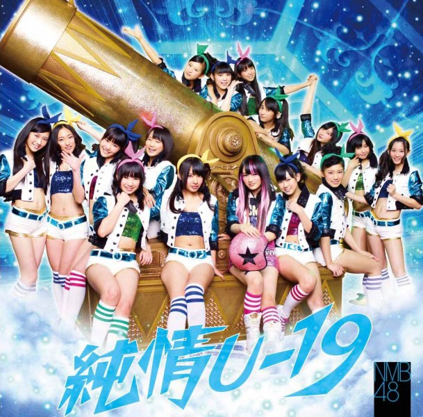 Junjou U-19 | AKB48 Fanmade Wiki | Fandom