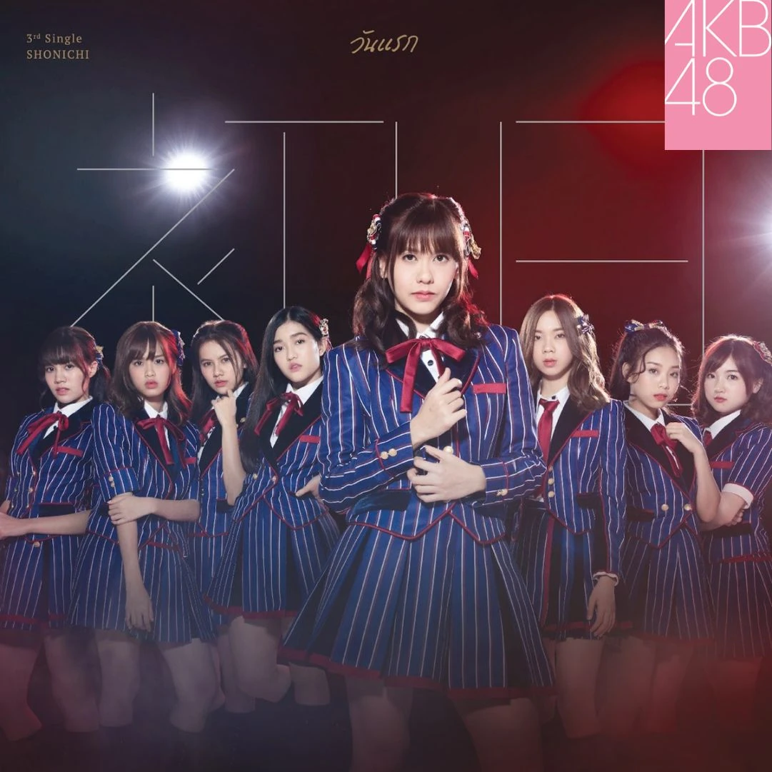 Saigo no Seifuku | AKB48 Fanmade Wiki | Fandom