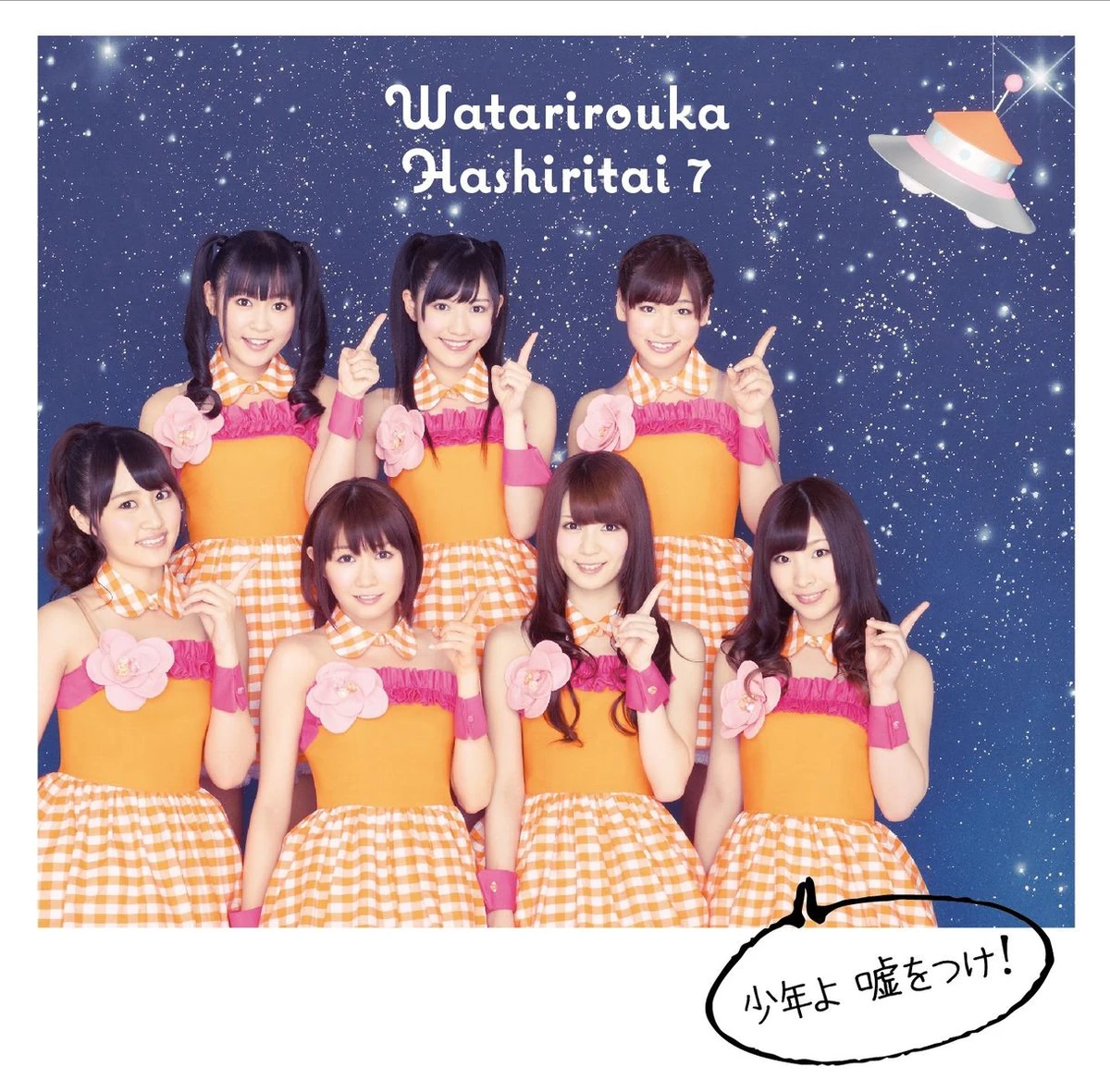 Heso ga Magaru | AKB48 Fanmade Wiki | Fandom