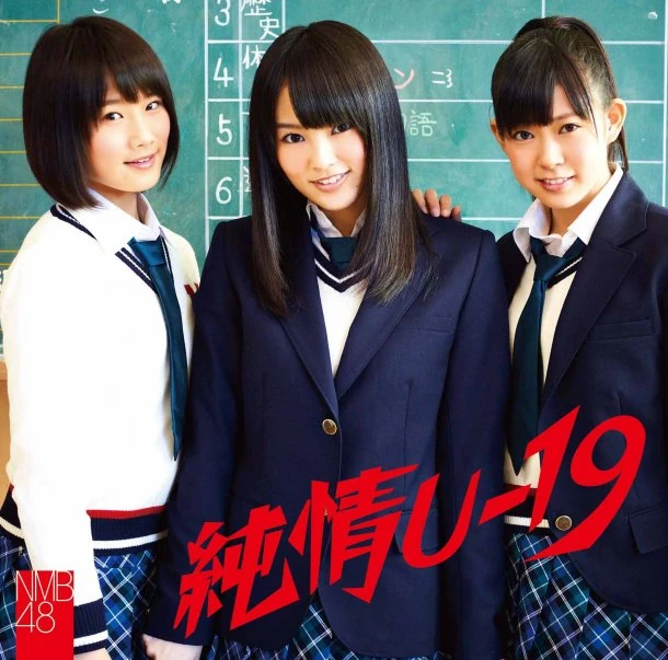 Jungle Gym | AKB48 Fanmade Wiki | Fandom