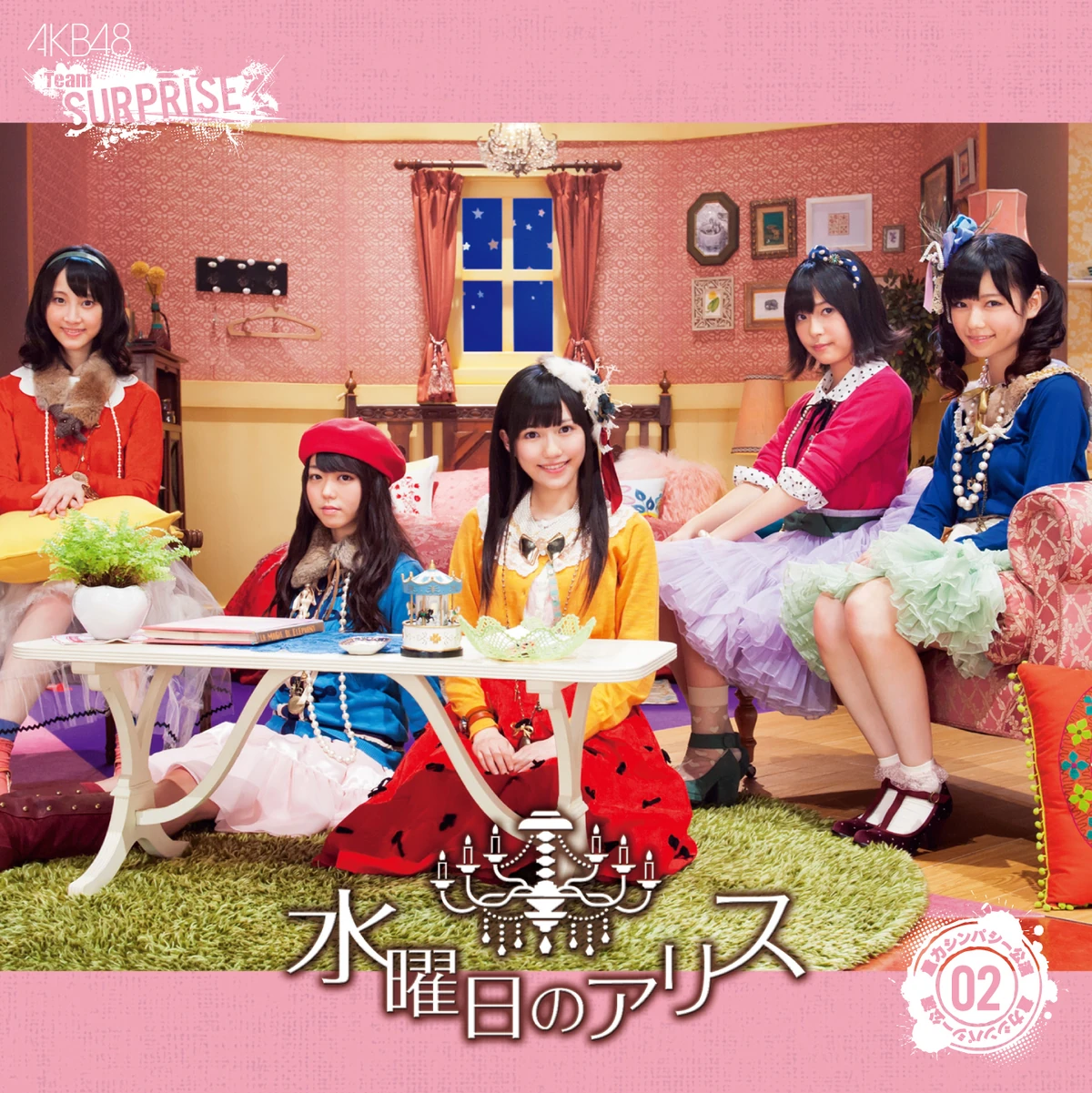 Suiyoubi no Alice | AKB48 Wiki | Fandom