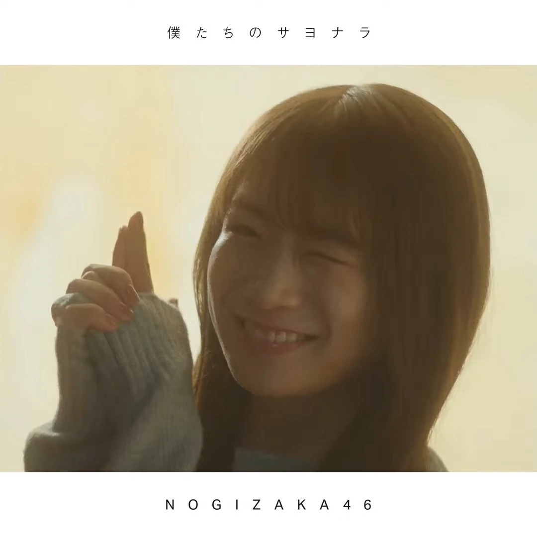 Bokutachi no Sayonara | AKB48 Wiki | Fandom