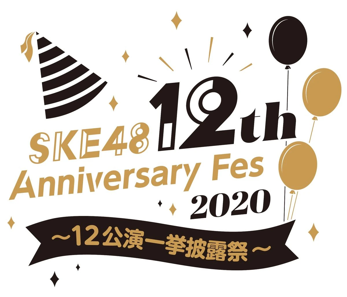 Ske48 Logo