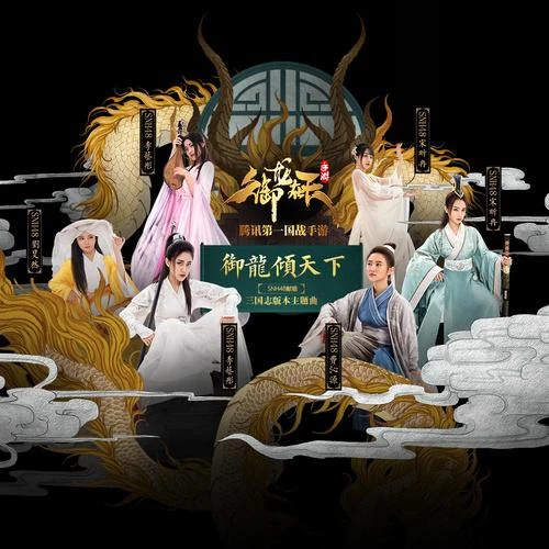 Yu Long Qing TianXia | AKB48 Wiki | Fandom