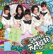 Heavy Rotation | AKB48 Wiki | Fandom