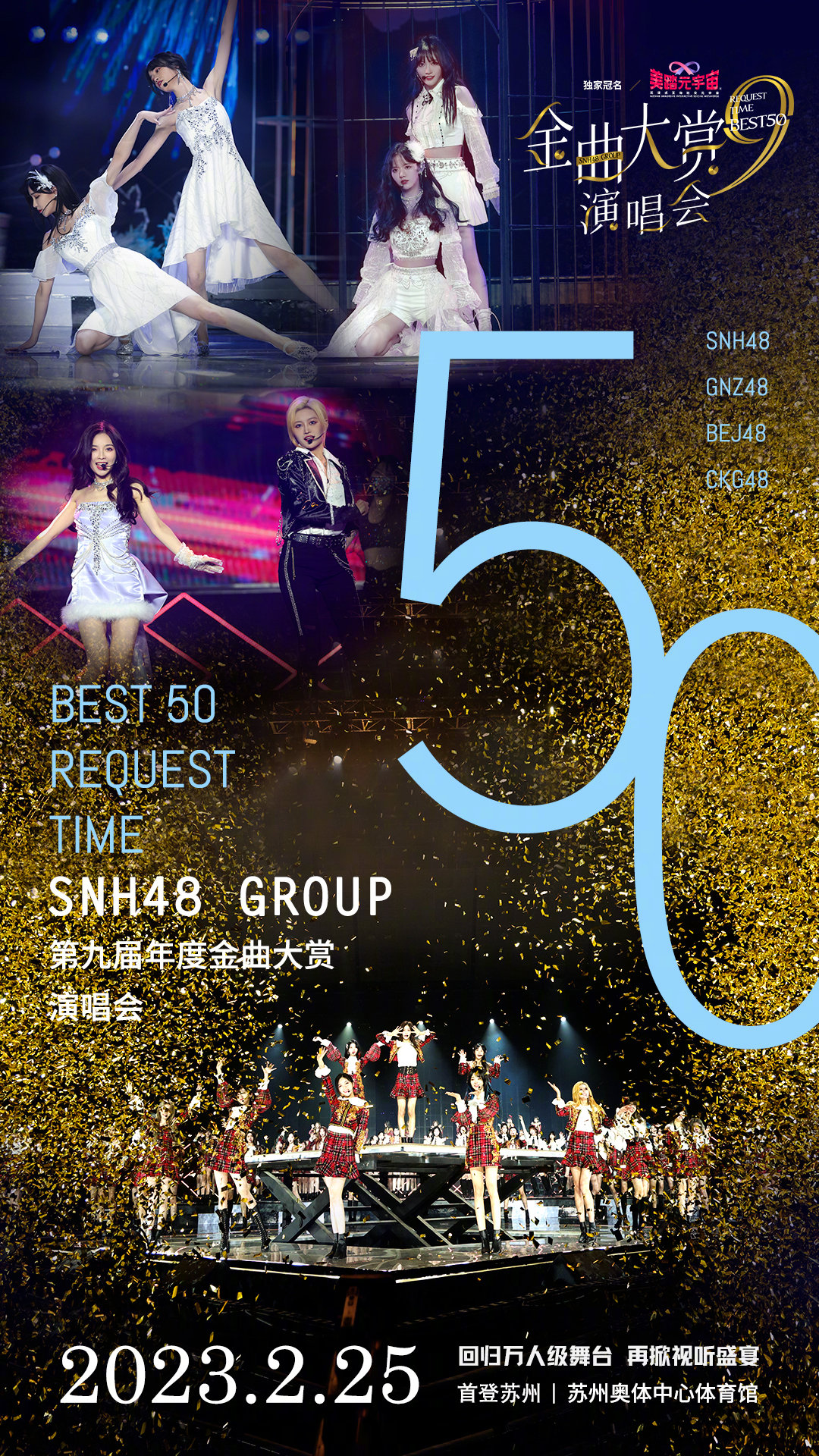 SNH48 REQUEST TIME 9th Edition BEST 50 | AKB48 Wiki | Fandom SNH48 REQUEST TIME 9th Edition BEST 50 | AKB48 Wiki | Fandom