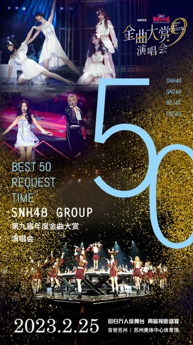 SNH48 REQUEST TIME 9th Edition BEST 50 | AKB48 Wiki | Fandom