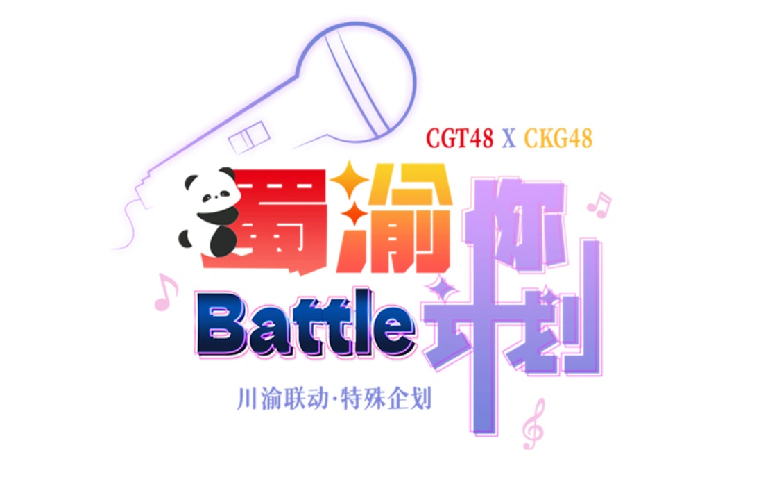 CKG48 vs CGT48 Battle Project | AKB48 Wiki | Fandom