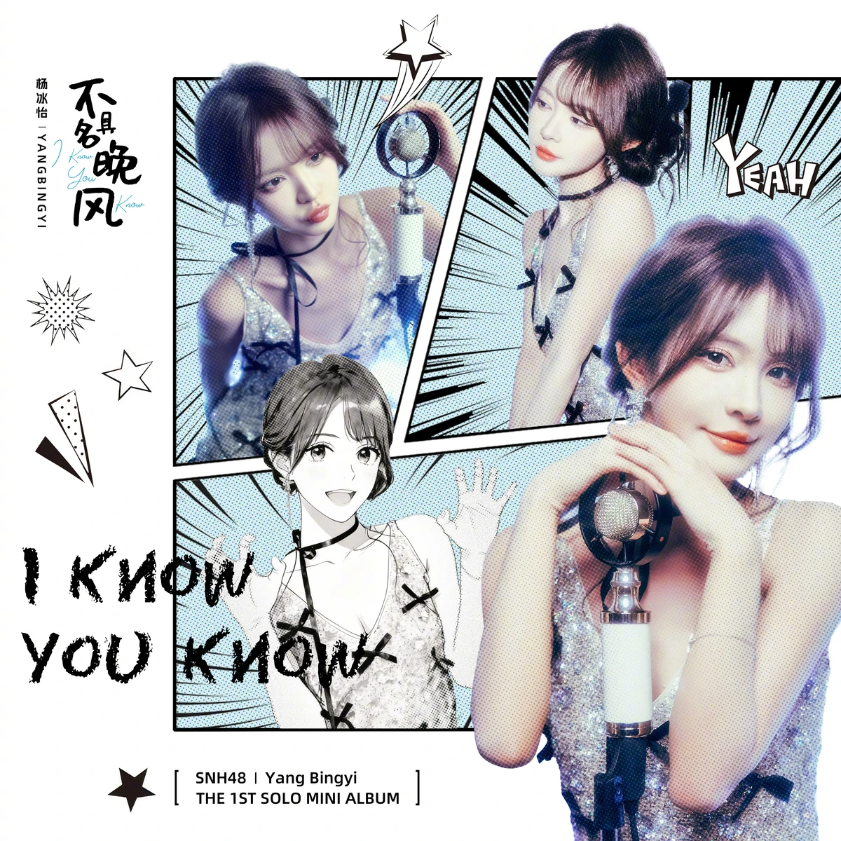 I KNOW YOU KNOW | AKB48 Wiki | Fandom