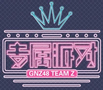 Hei Tian'e | AKB48 Wiki | Fandom