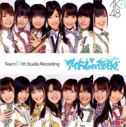 Team B 4th Stage | AKB48 Wiki | Fandom
