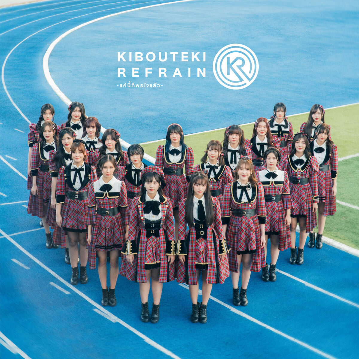 Kibouteki Refrain Akb48 Wiki Fandom