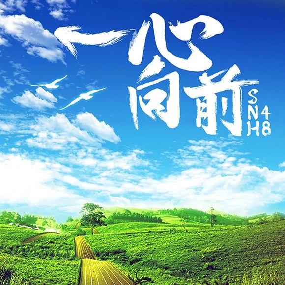 Ponytail to Shushu (SNH48 Song) | AKB48 Wiki | Fandom