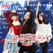 Sakura no Hanabiratachi (SNH48 Song) | AKB48 Wiki | Fandom