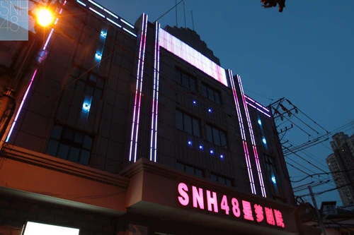 SNH48 Theater | AKB48 Wiki | Fandom