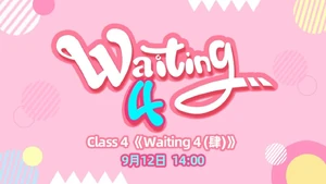 GNZ48 Class 4 1st Stage | AKB48 Wiki | Fandom