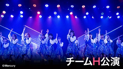 Team H 6th Stage | AKB48 Wiki | Fandom