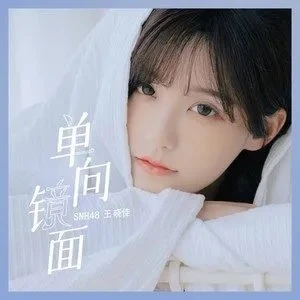 Dan Xiang Jingmian | AKB48 Wiki | Fandom