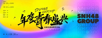 SNH48 9th General Election | AKB48 Wiki | Fandom