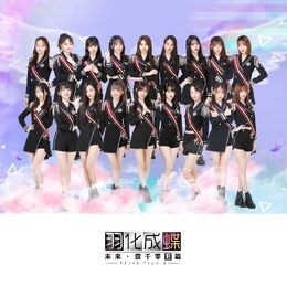 BEJ48 Team E 3rd Stage | AKB48 Wiki | Fandom