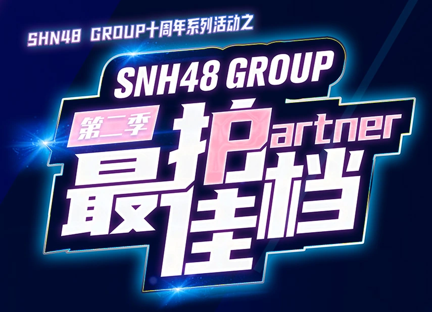 Snh48 Logo