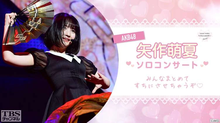 Yahagi Moeka Solo Concert 〜Minna Matomete Suchi ni Sasechau zo ♡〜 | AKB48 Wiki | Fandom