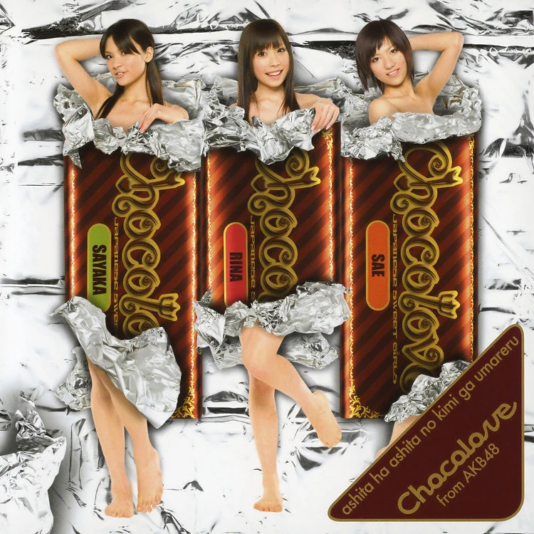 Ashita wa Ashita no Kimi ga Umareru (Song) | AKB48 Wiki | Fandom