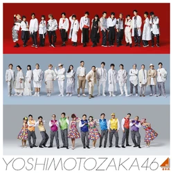 Funou de wa Irarenai | AKB48 Wiki | Fandom