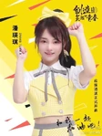 Pan YingQi | AKB48 Wiki | Fandom